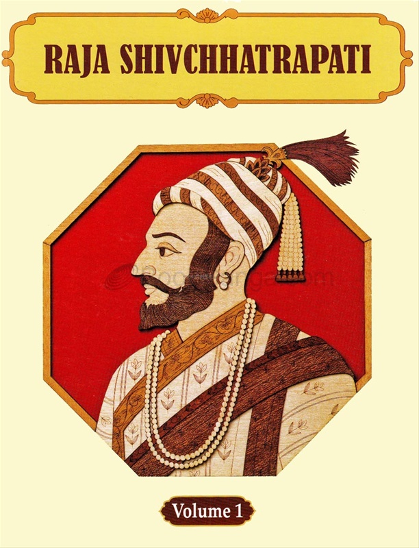 Raja Shivchhatrapati (Set) - Raja Shivchhatrapati - BookGanga.com